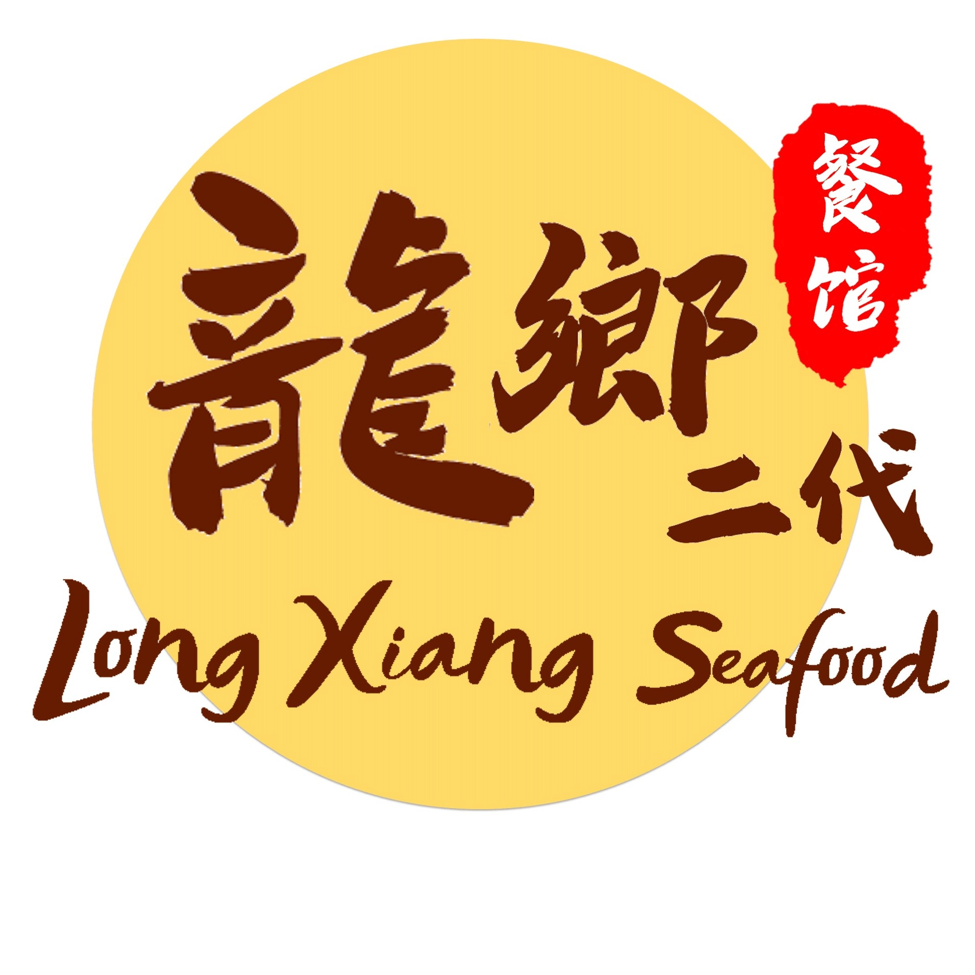 LONG XIANG SEAFOOD - Online Ordering